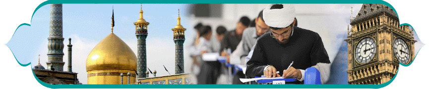 Hawza of England – R I S A L A T